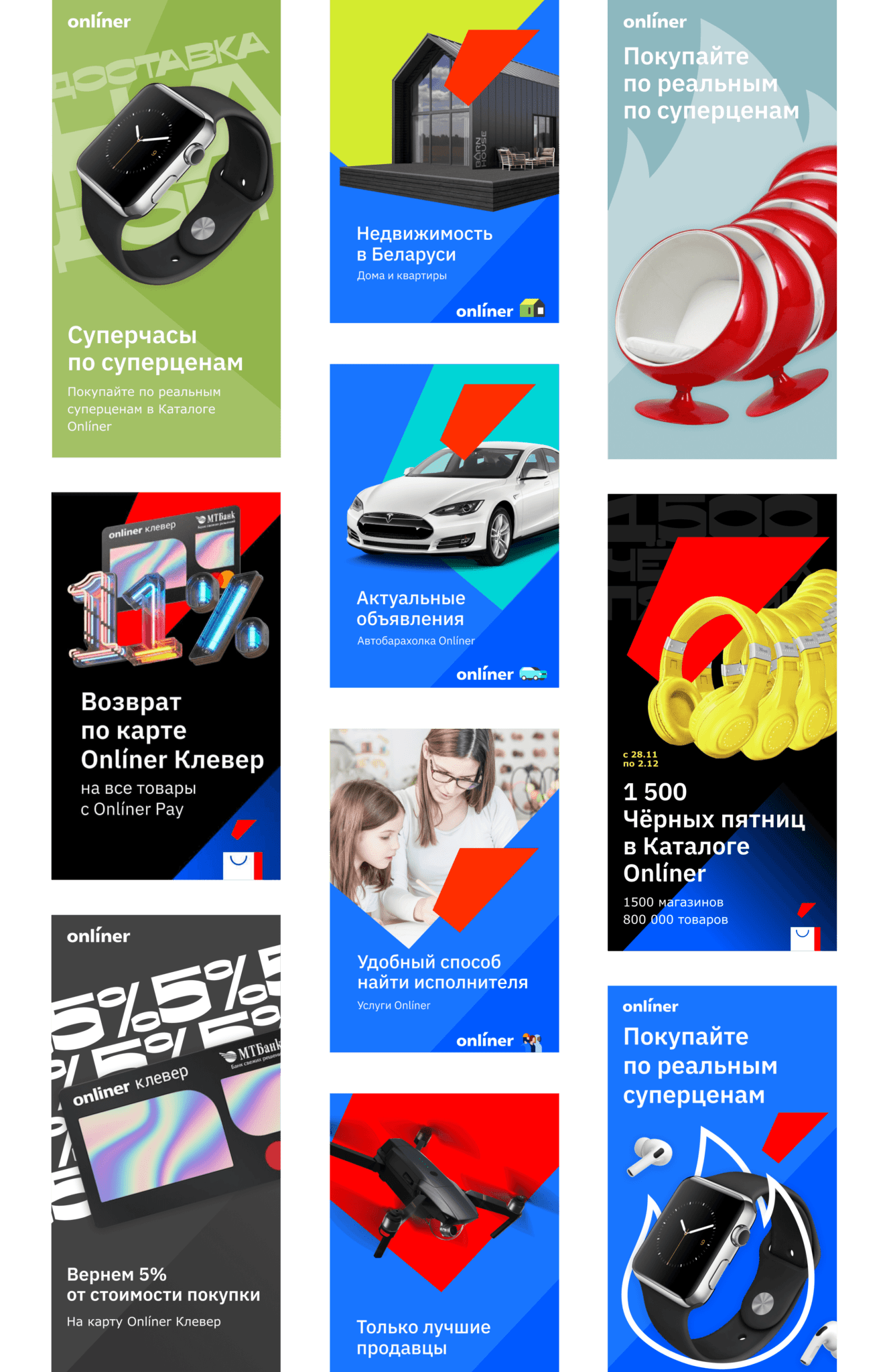 Rebranding of Onliner ecosystem – Right Studio